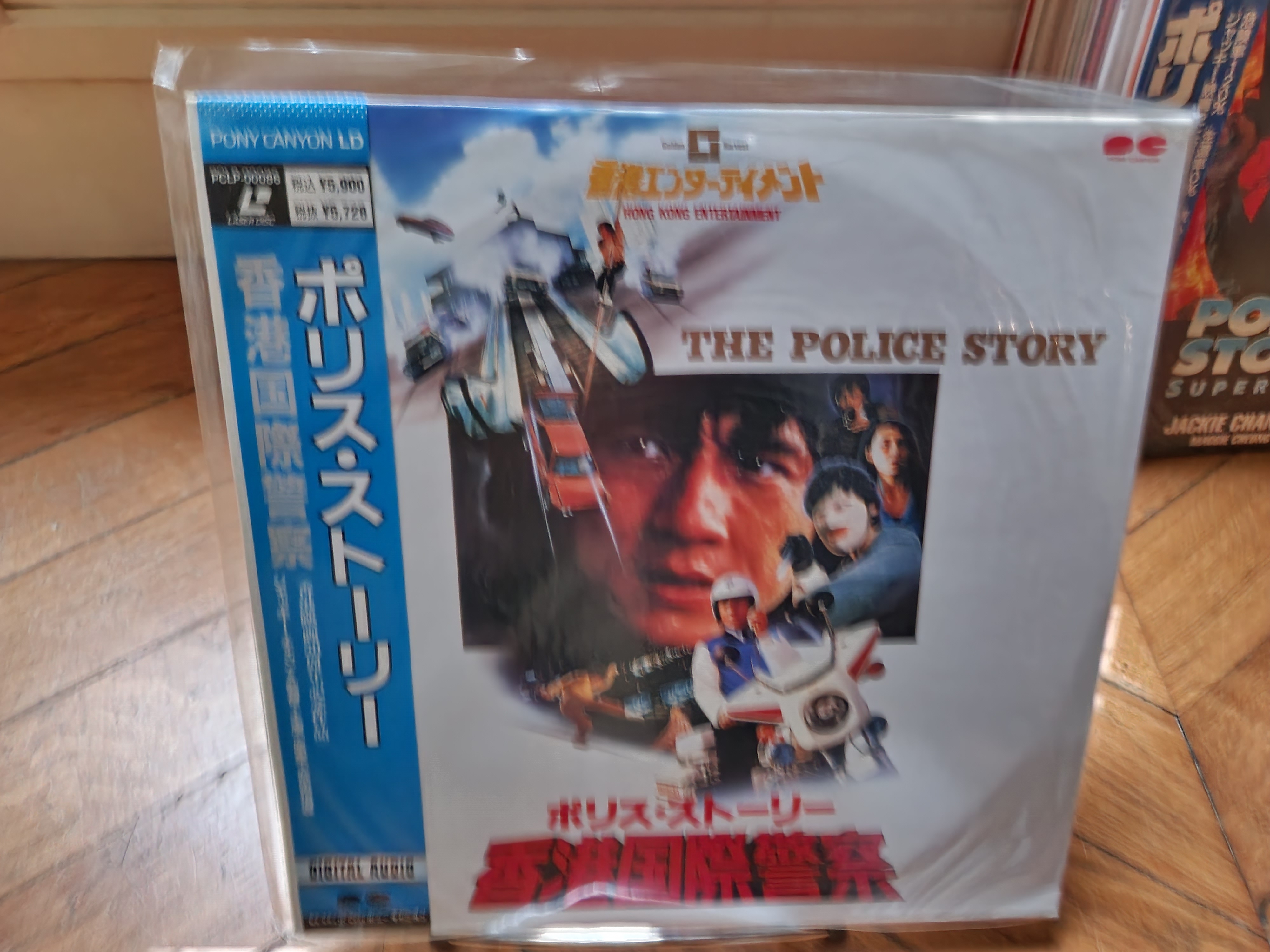 Police Story (1985) (Uncut) Laserdisc LD NTSC Japan OBI PCLP-00086 Jackie Chan